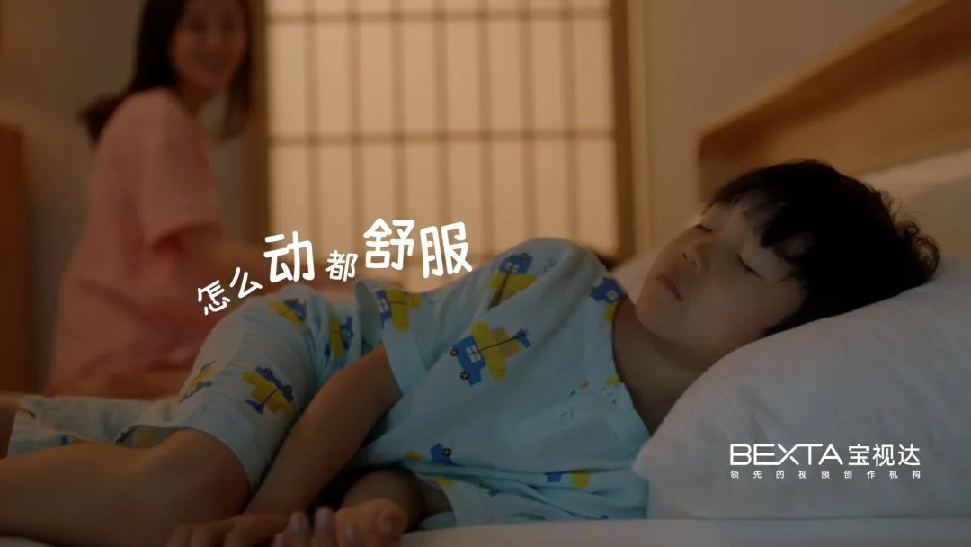 BEXTA宝视达 x 全棉时代 | 空气褶皱纱睡衣 伴你安睡一整晚 - 数英