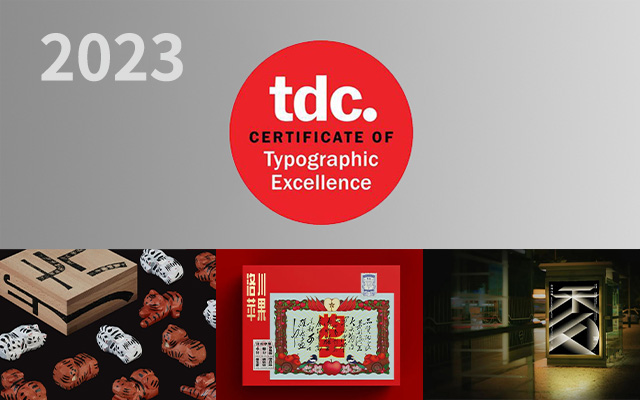 2023纽约TDC获奖名单公布，中国26件作品获奖 - 数英