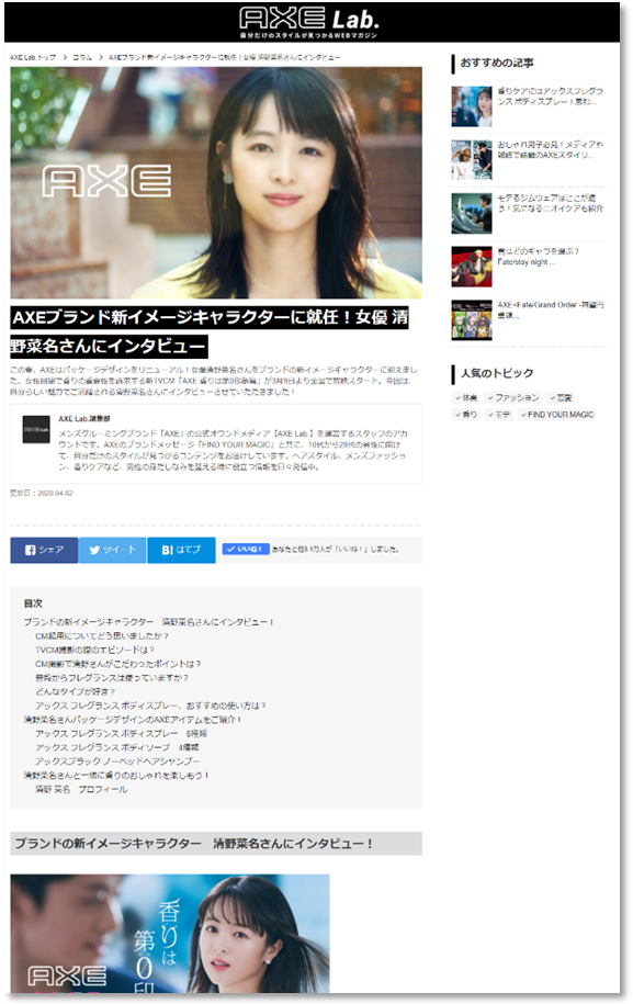 案例分享 | 小投入大回报! Web PR让你轻松进入日本市场 - 数英