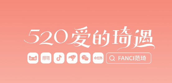 FANCI范琦打造“520爱的琦遇”，用珠宝首饰联结爱 - 数英