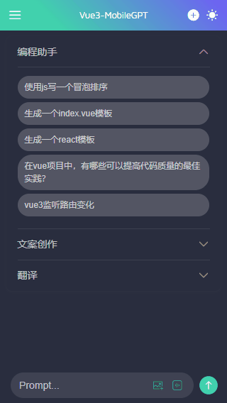 vue3-mobileGPT基于vite4.x+vant-ui仿chatgpt移动端APP模板 - 数英
