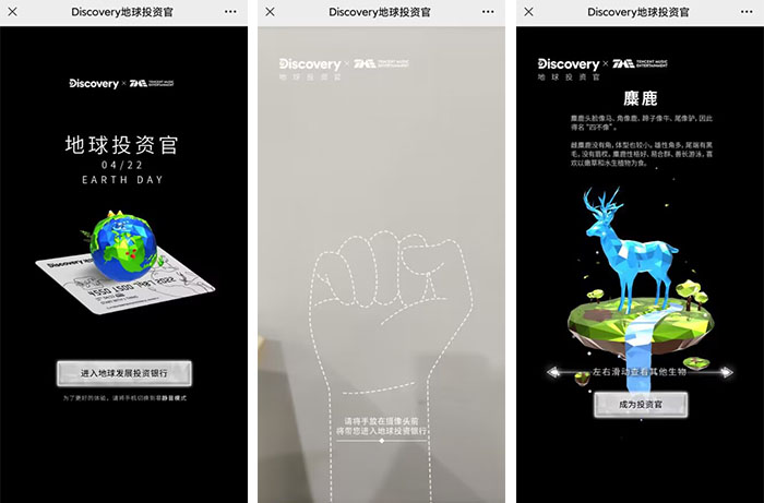 从案例看H5中的3D、VR和AR有何不同 - 数英