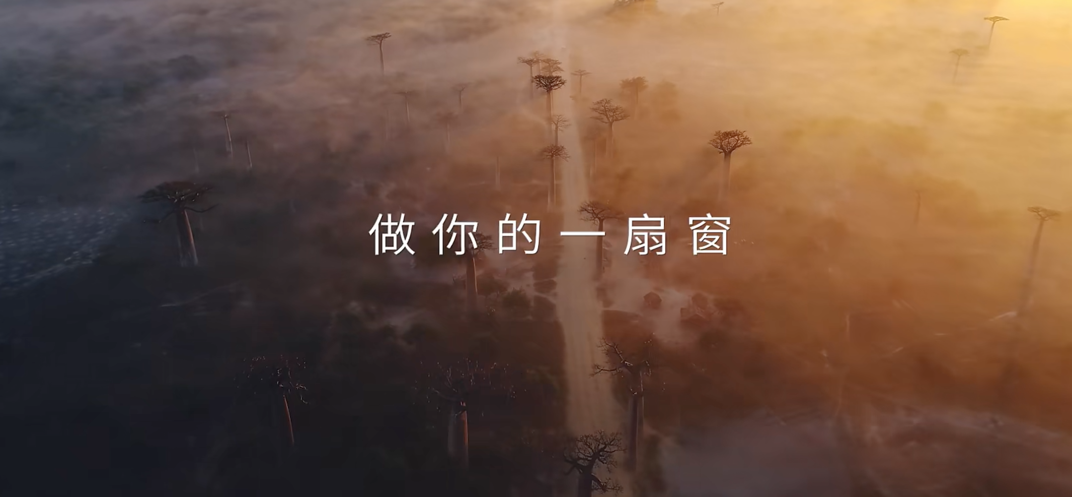 PMPM×Discovery：从一个窗口出发，探索世界之美 - 数英