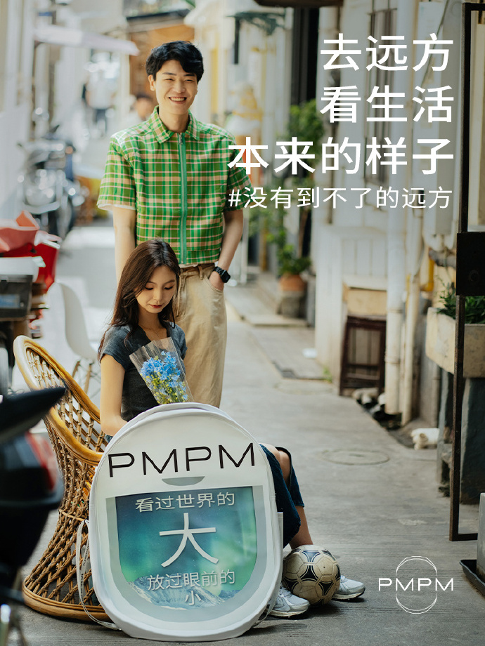PMPM×Discovery：从一个窗口出发，探索世界之美 - 数英