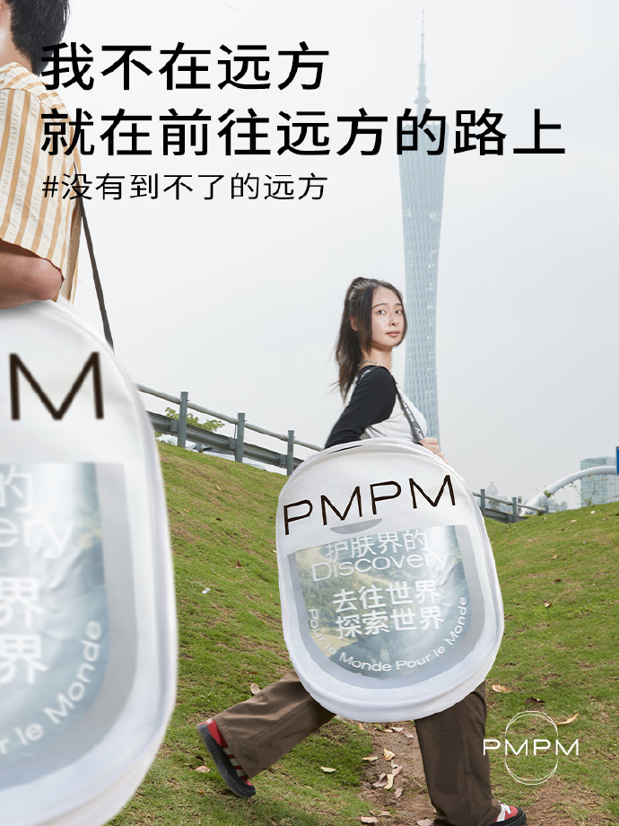 PMPM×Discovery：从一个窗口出发，探索世界之美 - 数英