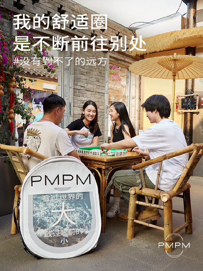 PMPM×Discovery：从一个窗口出发，探索世界之美 - 数英