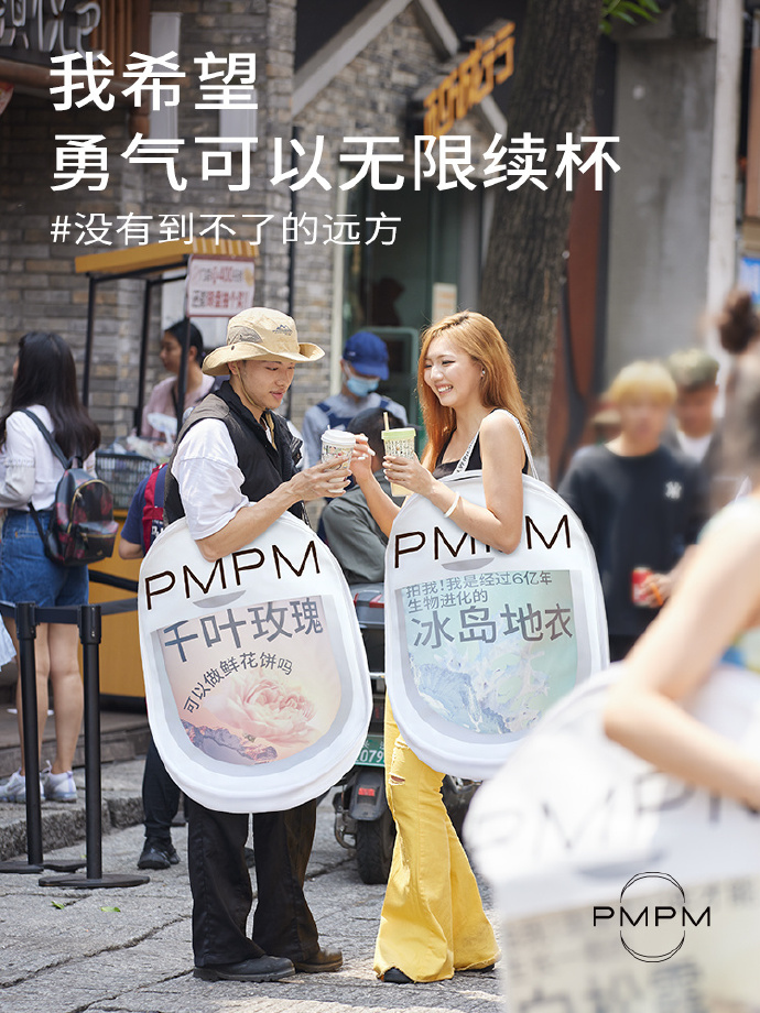 PMPM×Discovery：从一个窗口出发，探索世界之美 - 数英