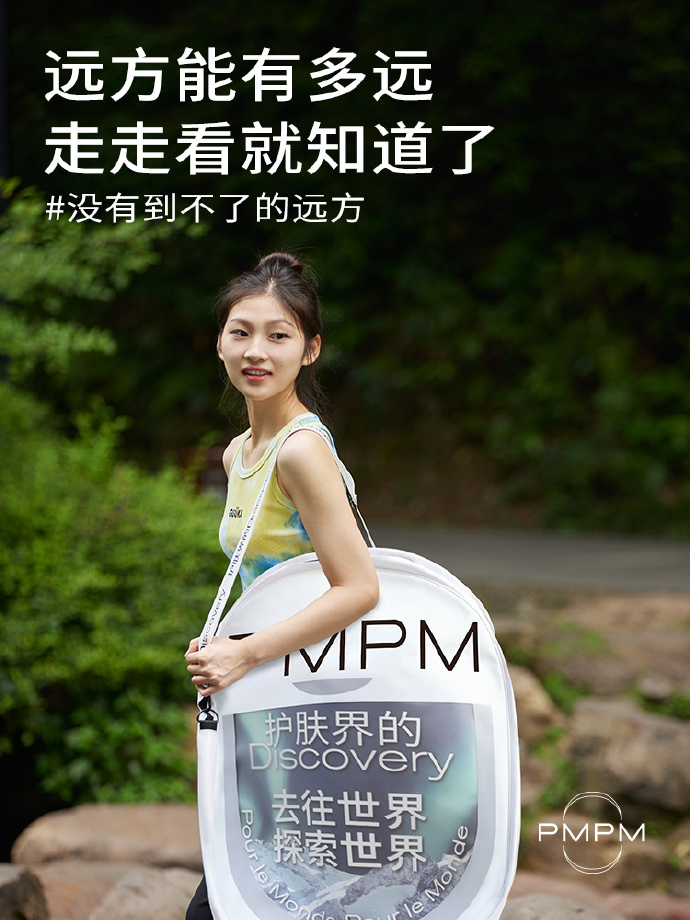 PMPM×Discovery：从一个窗口出发，探索世界之美 - 数英