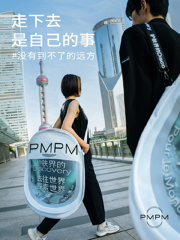 PMPM×Discovery：从一个窗口出发，探索世界之美 - 数英