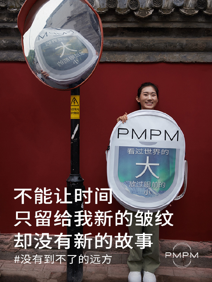 PMPM×Discovery：从一个窗口出发，探索世界之美 - 数英
