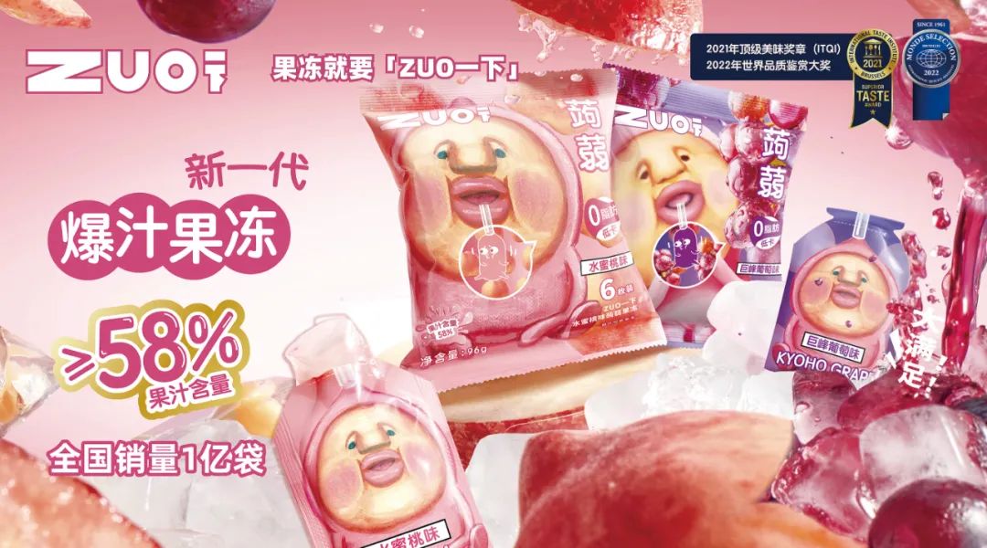 包揽多项行业大奖，火遍年轻人，ZUO一下如何让增速放缓的休闲零食再焕青春？| 新XIU - 数英