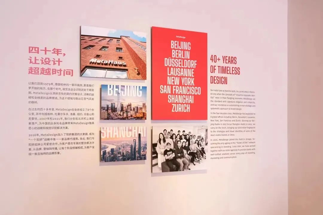 阳狮集团旗下 MetaDesign “红在点上”获奖作品特展 - 数英