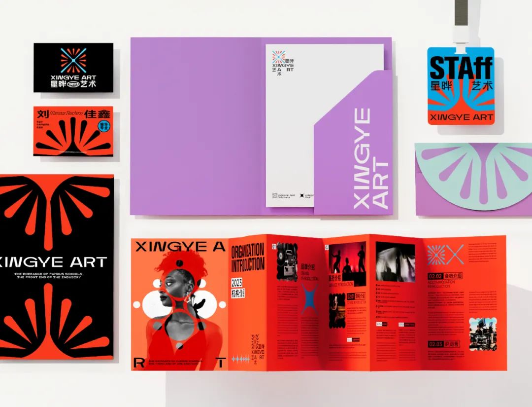 品牌设计｜星晔艺术Xingye Art，艺术学习之路领航者 - 数英