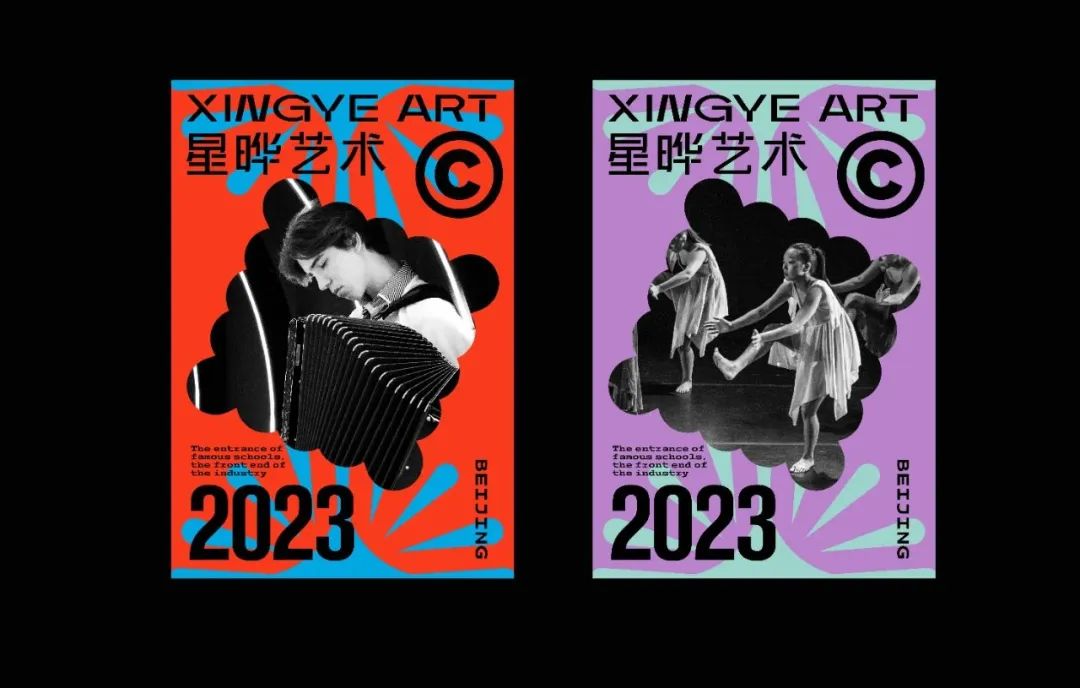 品牌设计｜星晔艺术Xingye Art，艺术学习之路领航者 - 数英