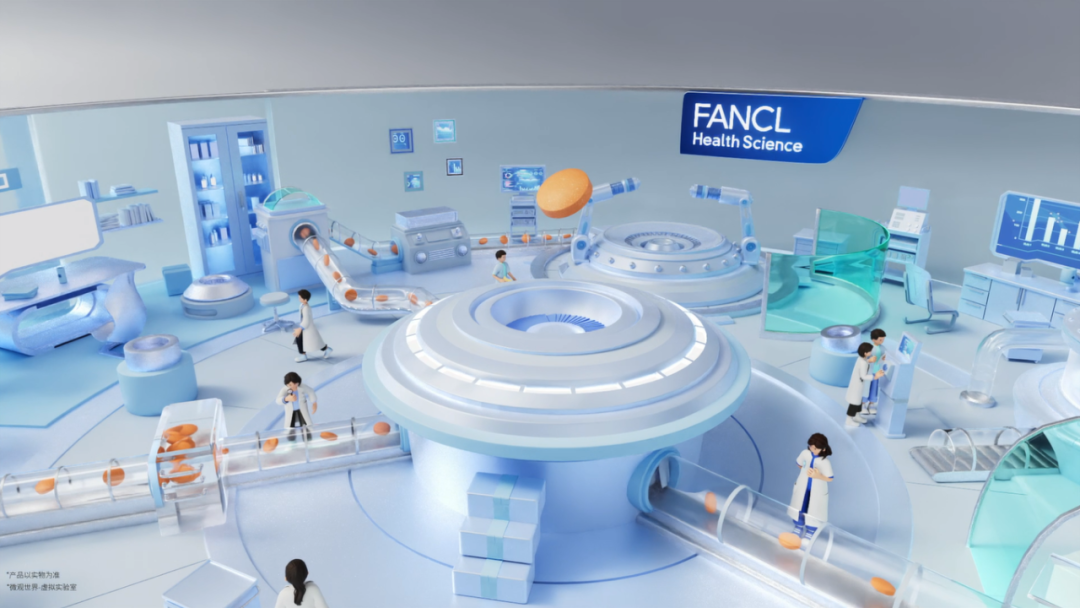 FANCL HealthScience：宋轶背后的神秘「粒」量 - 数英