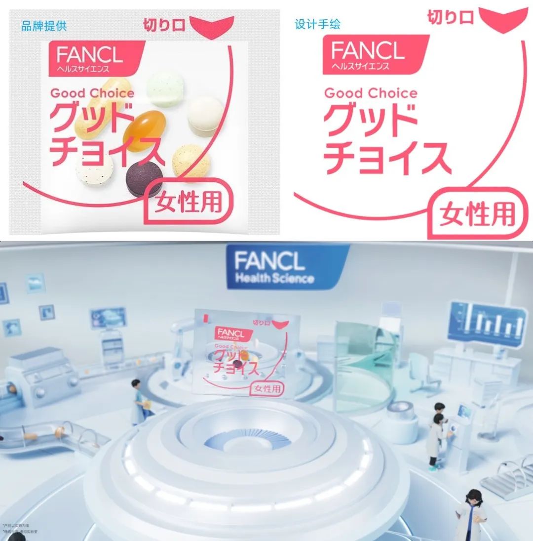 FANCL HealthScience：宋轶背后的神秘「粒」量 - 数英