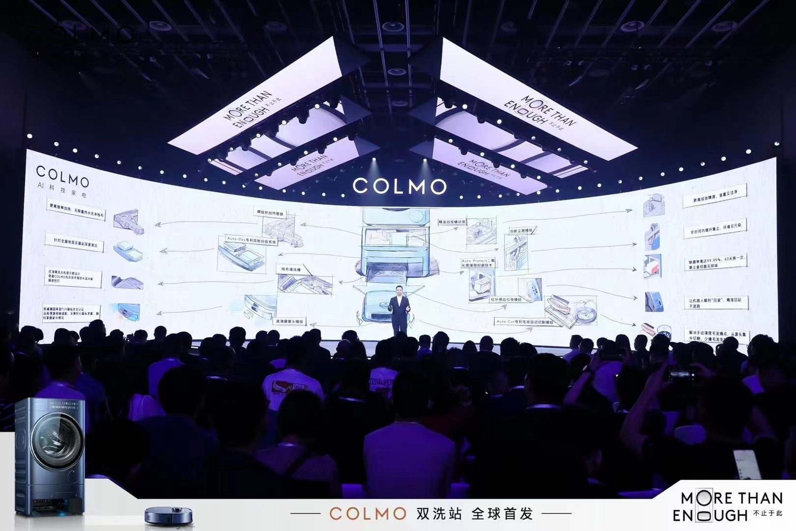 COLMO双洗站全球首发：More than Enough，不止于此 - 数英