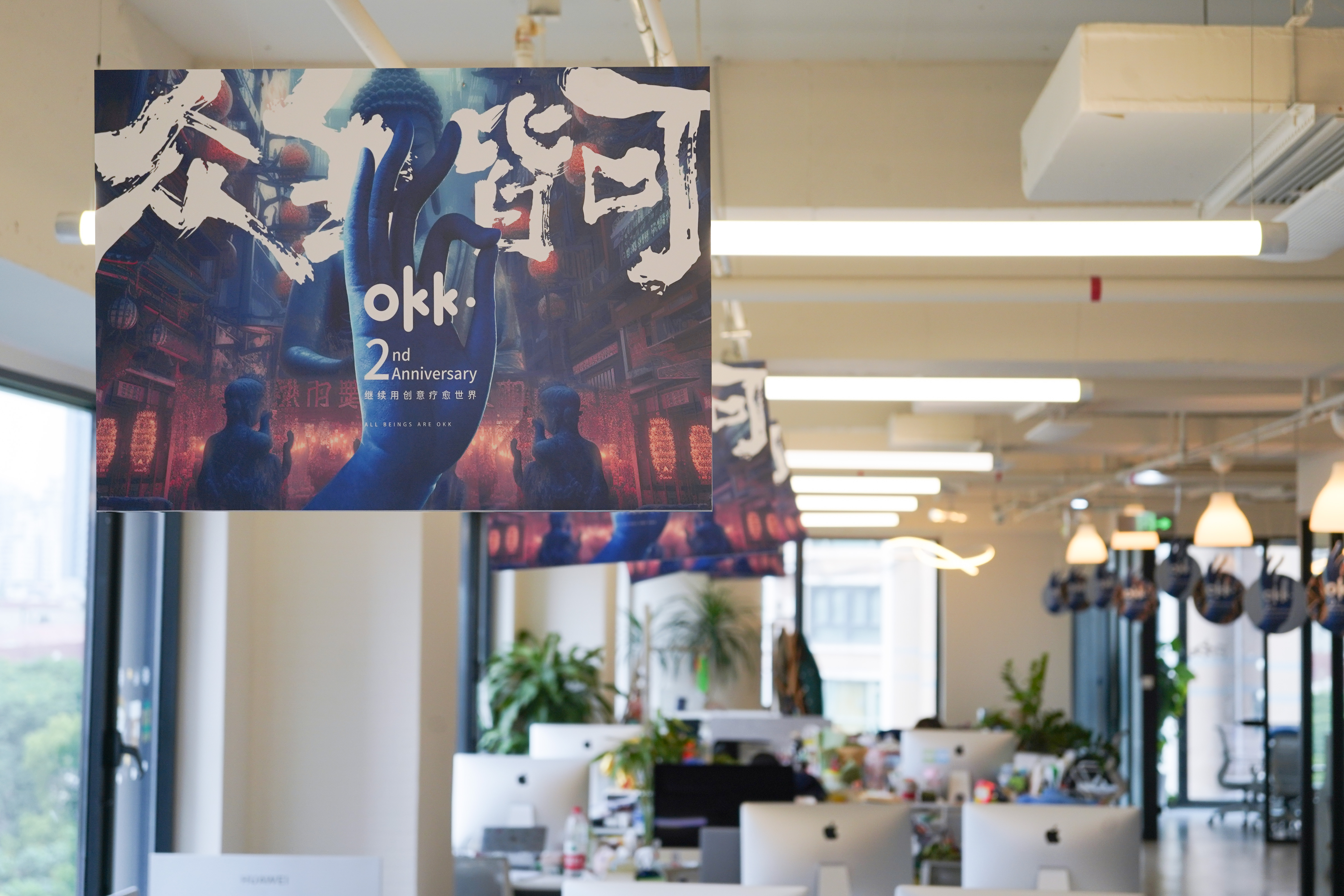 探店okk.：他们想成为广告咨询公司中的plus版 - 数英