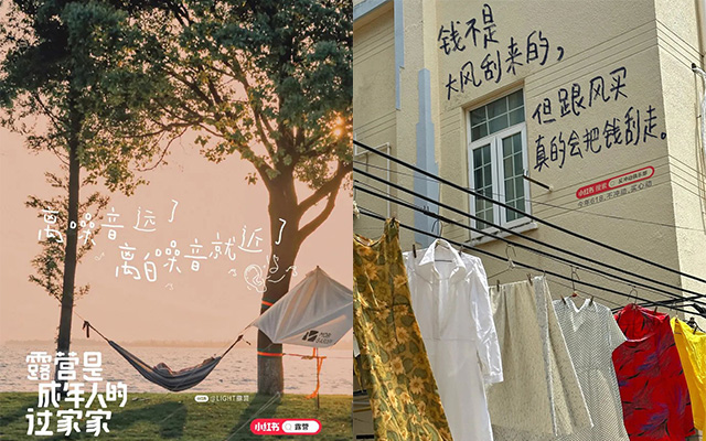 小红书海报文案合集，看似简单但让人喜欢 数英