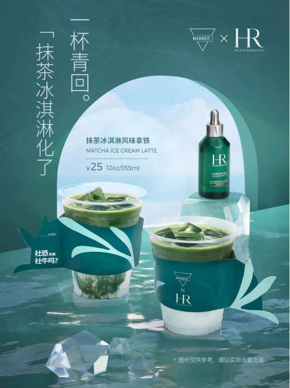 赫莲娜x特斯拉联名，与年轻人一起开电音节 - 数英