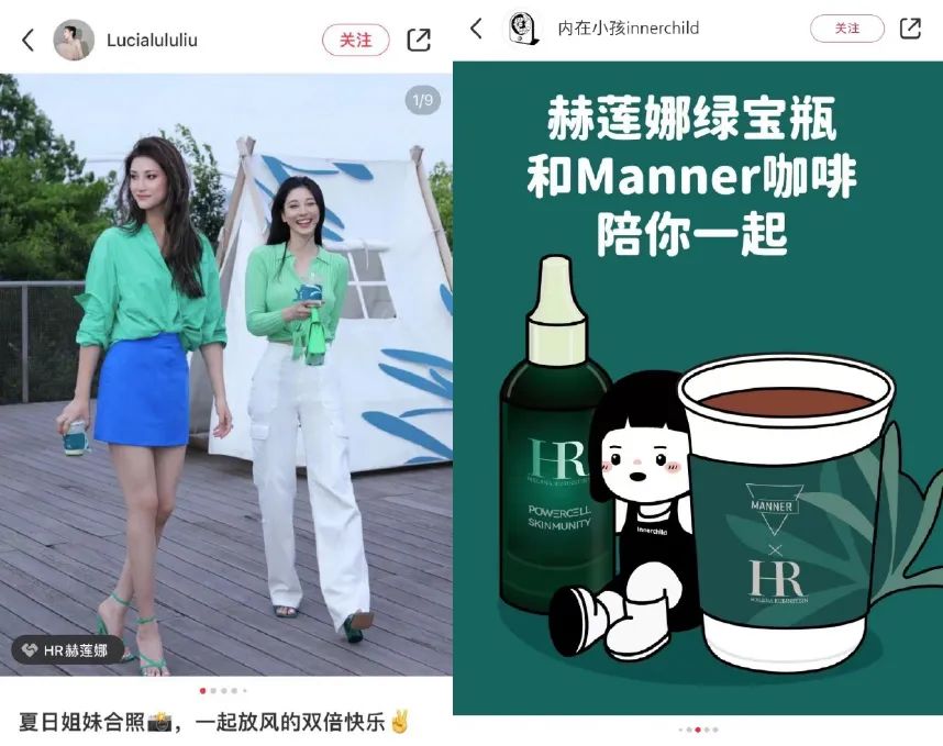 赫莲娜x特斯拉联名，与年轻人一起开电音节 - 数英