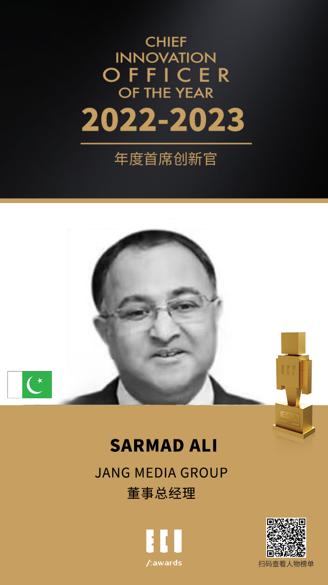 【创新界的诺贝尔】ECI年度首席创新官——Sarmad Ali - 数英