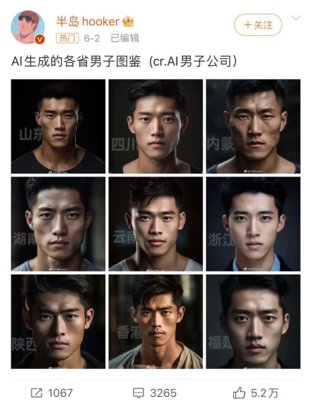 《普通人用AI创作爆款内容指南》 - 数英