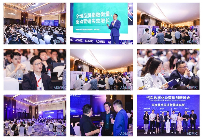 9月再出发，ADMIC邀您共同探索汽车数字化营销的下半场 - 数英