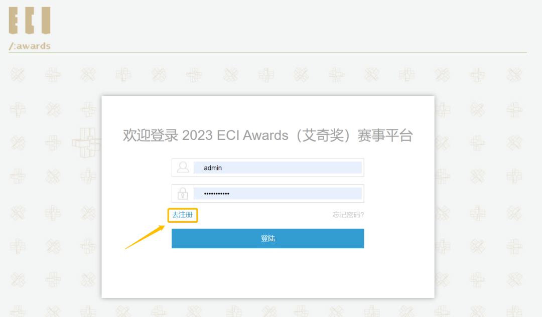 重磅来袭｜2023 ECI Awards 提报攻略：手把手教你报名参赛！ - 数英