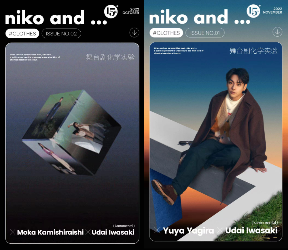 一联名就断货，贩卖生活方式的niko and…究竟有啥魔力 - 数英