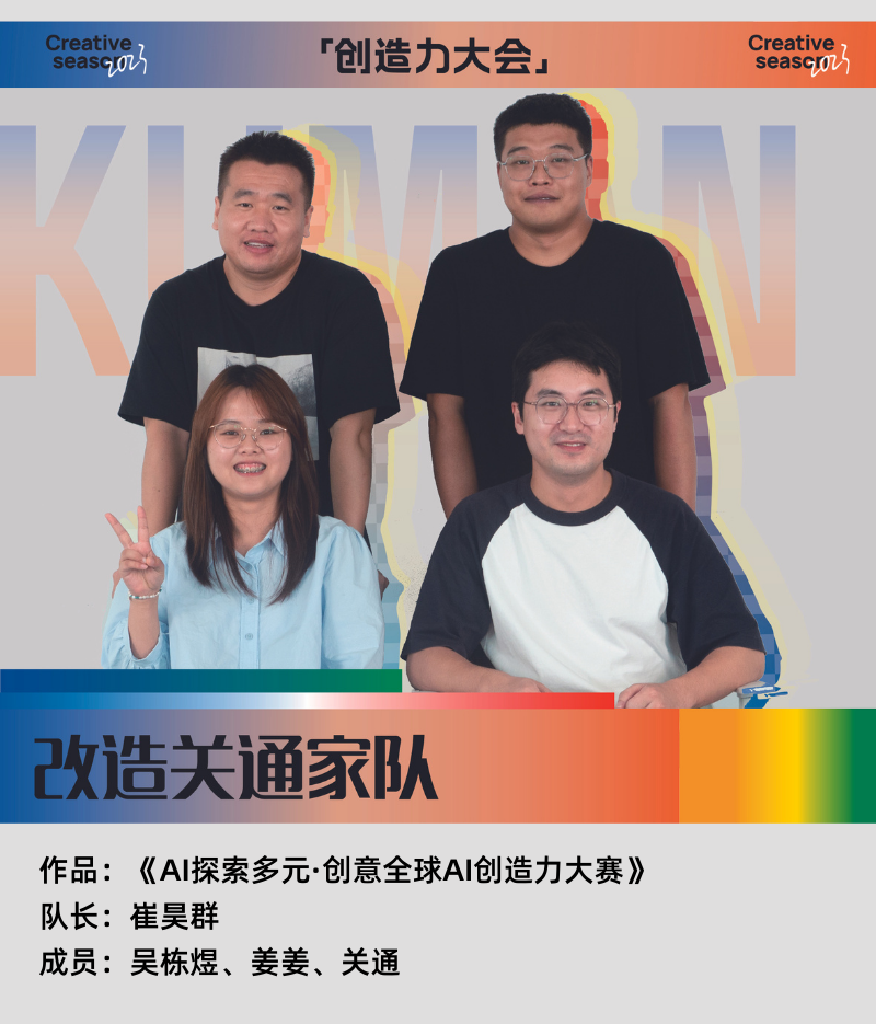 THINKPARK创造季第二弹：「神秘人出资300万」，挑战KUMAN创造力 - 数英