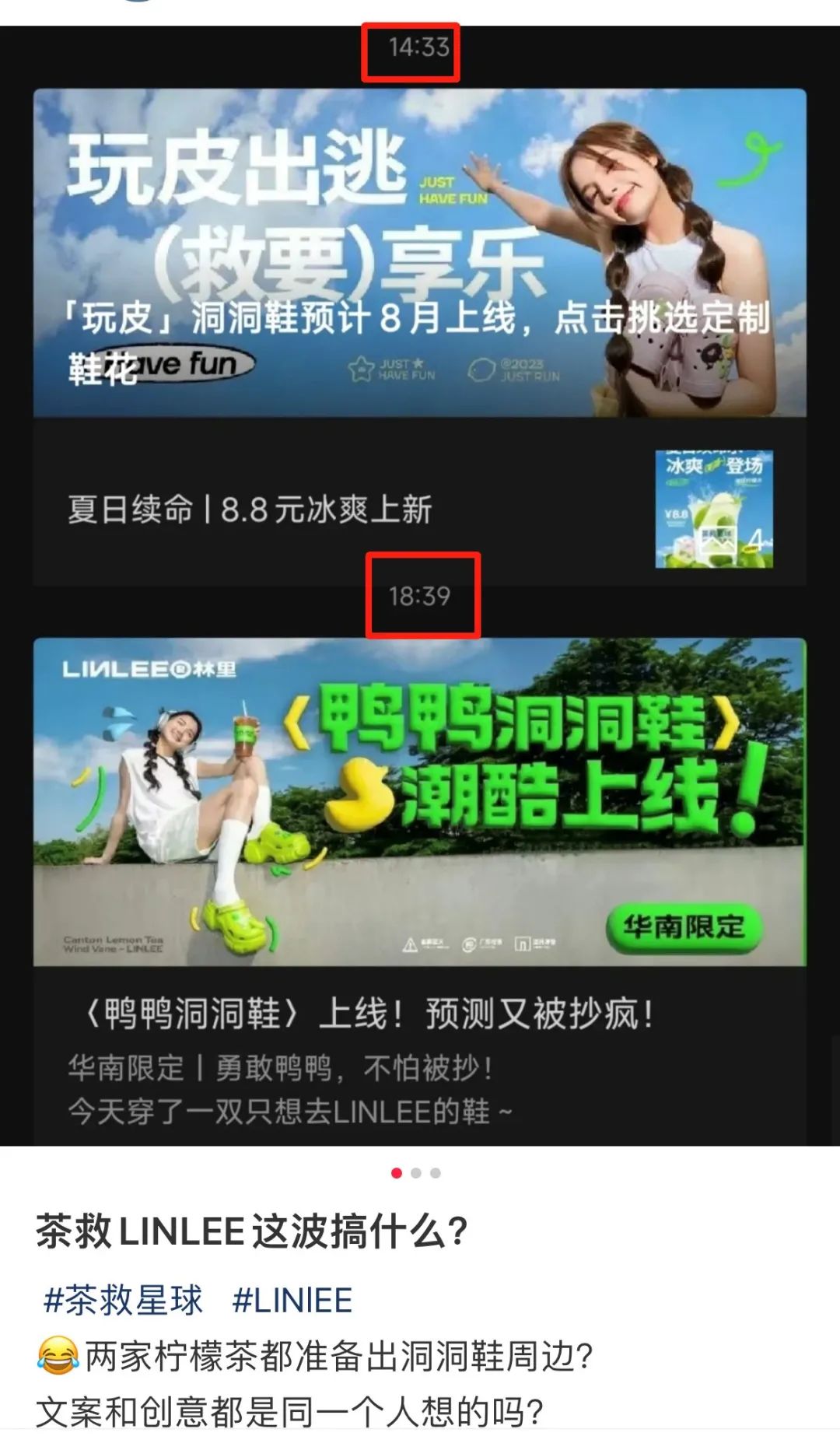 LINLEE洞洞鞋火了，炸出惊天“洞门”悬疑案 - 数英