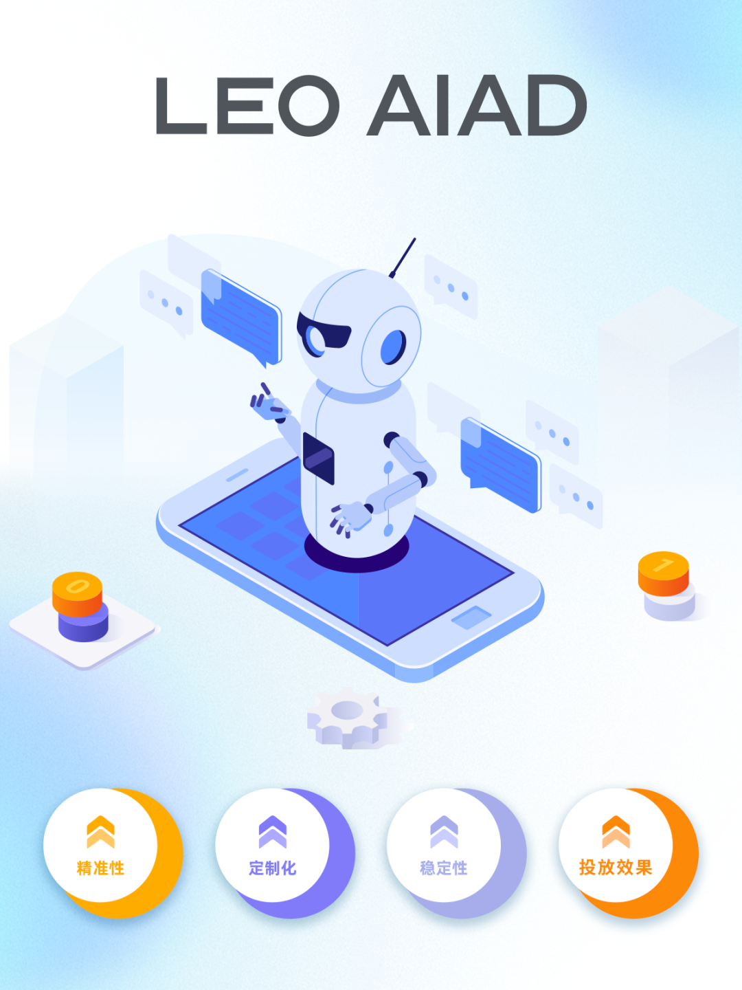 AIGC重构内容产业之下，「LEO AIAD」如何颠覆营销生态？ - 数英