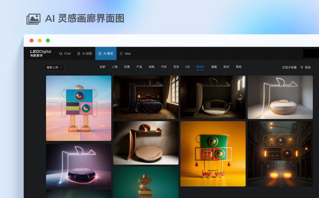 AIGC重构内容产业之下，「LEO AIAD」如何颠覆营销生态？ - 数英