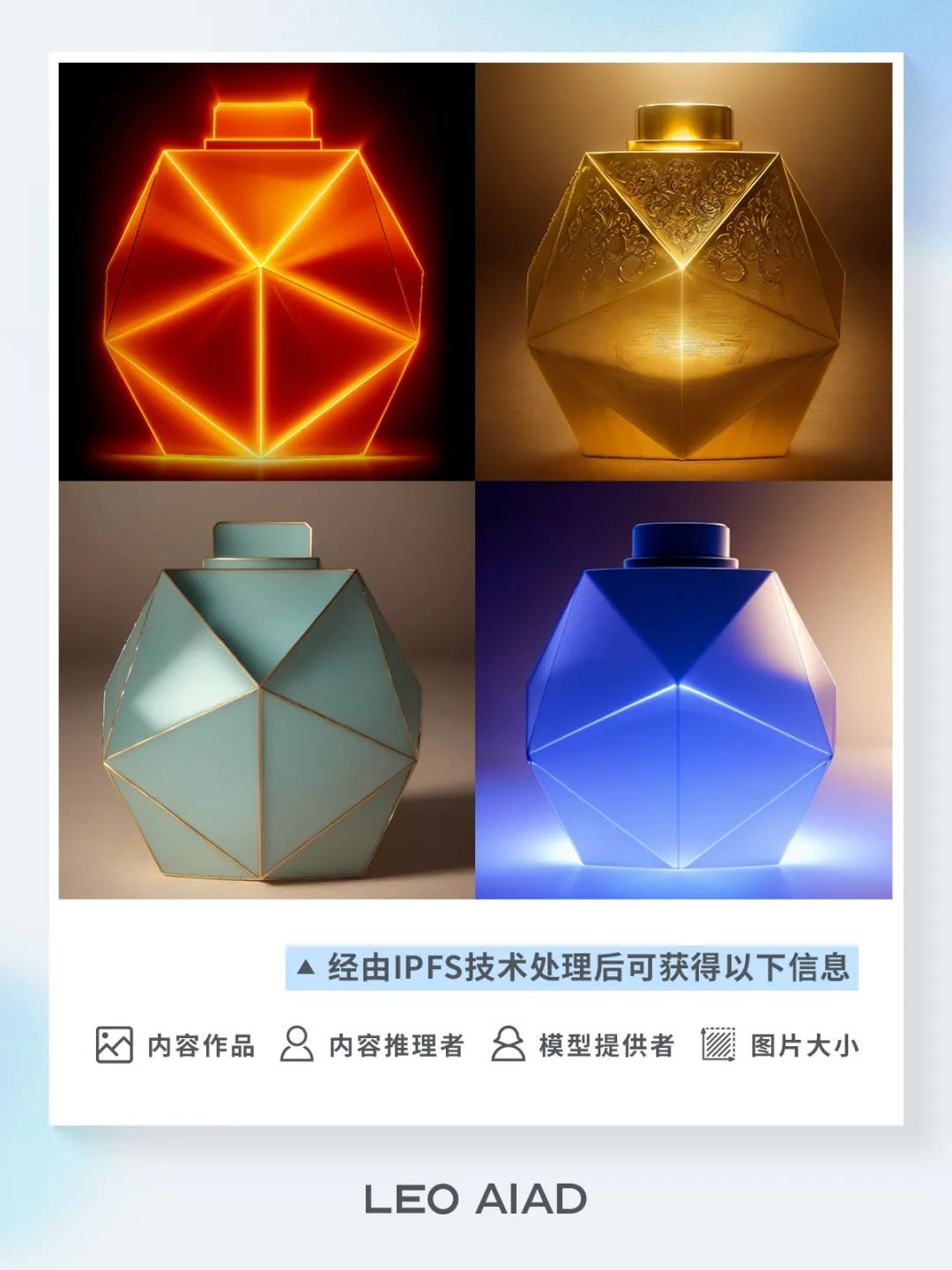 AIGC重构内容产业之下，「LEO AIAD」如何颠覆营销生态？ - 数英