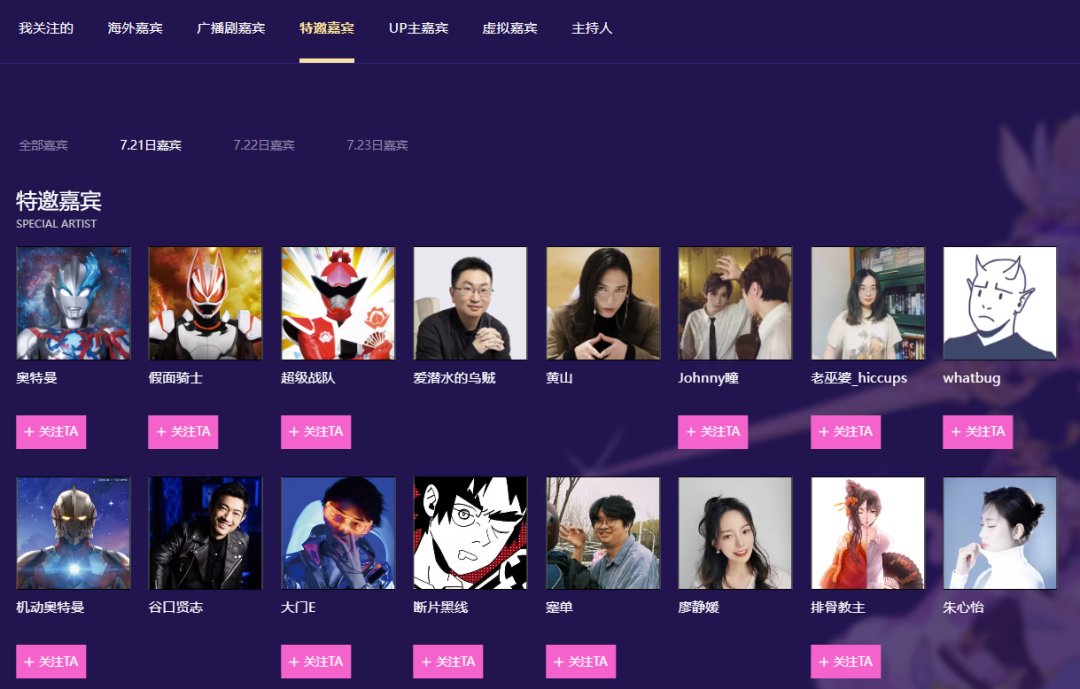 史上最盛大的Bilibili World，你爱了吗？ - 数英