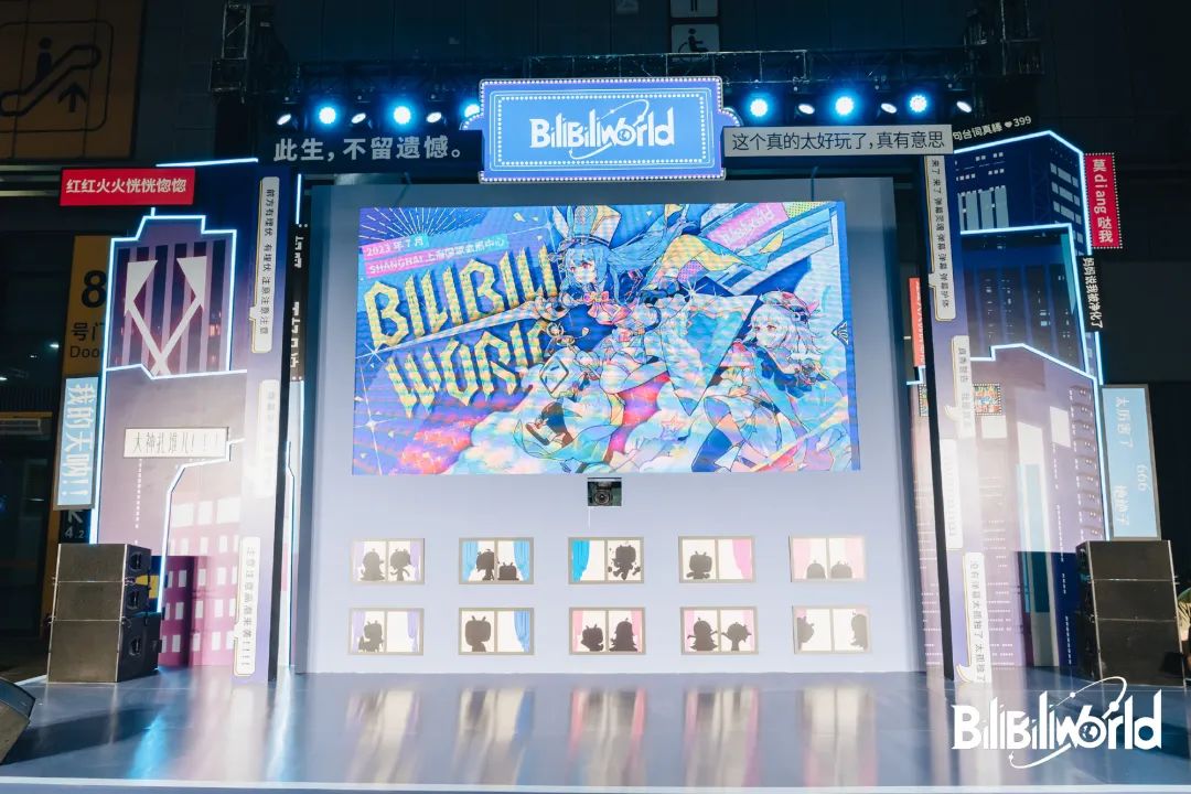 史上最盛大的Bilibili World，你爱了吗？ - 数英