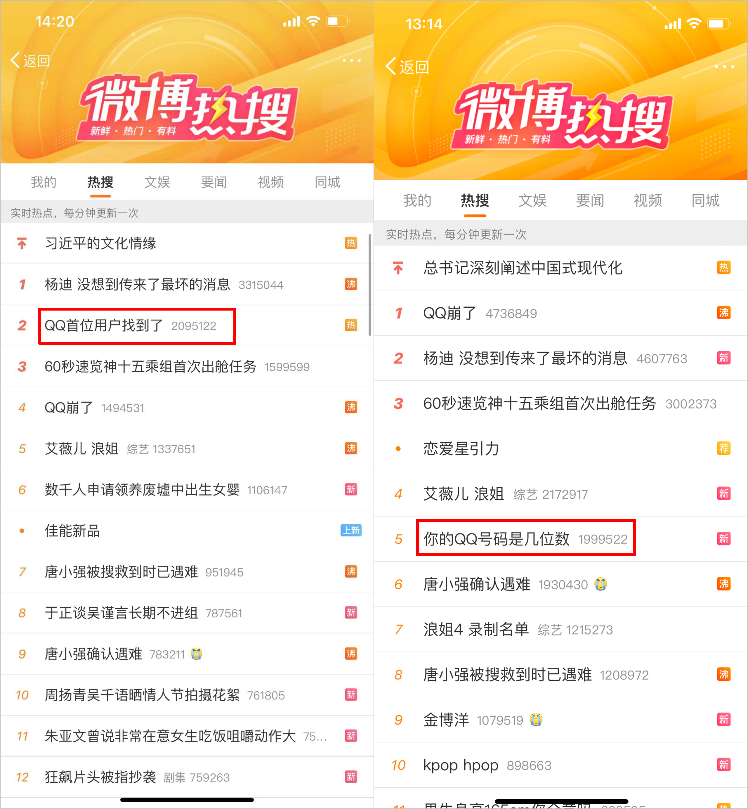 QQ 24周年，跨越24年的两代企鹅首次相见 - 数英