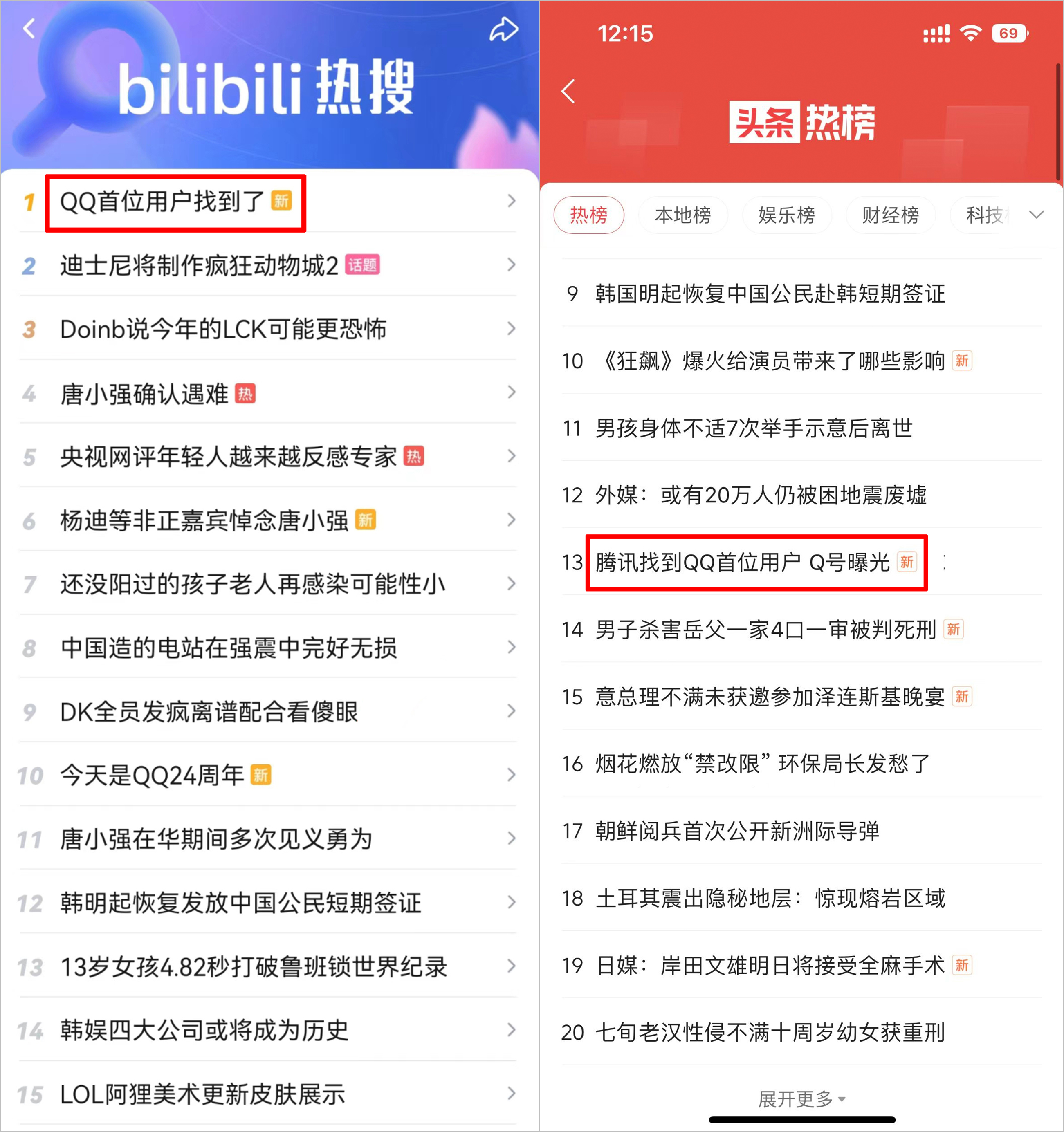 QQ 24周年，跨越24年的两代企鹅首次相见 - 数英