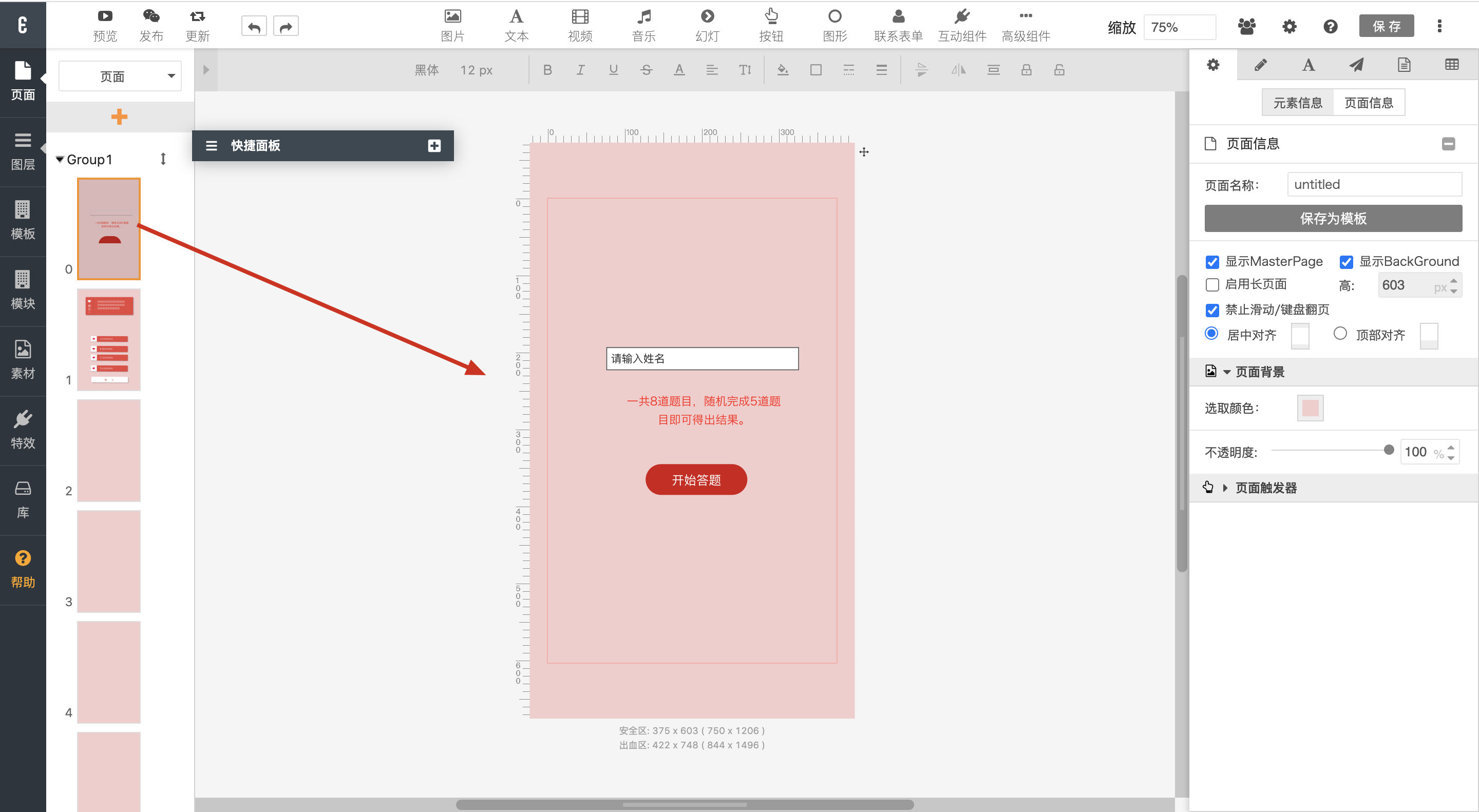 意派Epub360丨典型案例教程：随机测试题 - 数英