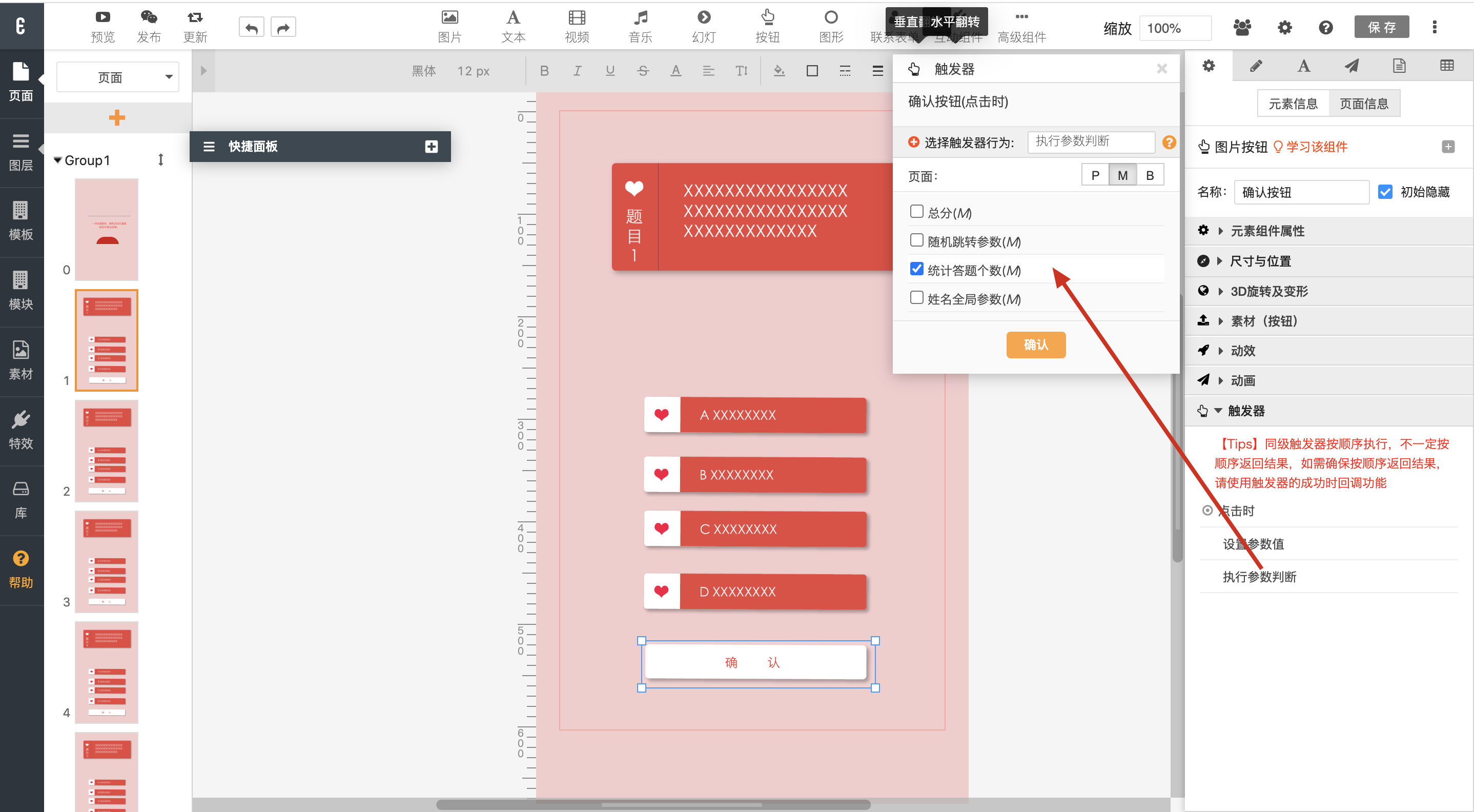 意派Epub360丨典型案例教程：随机测试题 - 数英