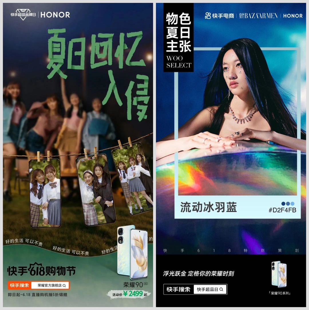 短视频转化增效，引流提升338%，荣耀618超品日探索自播引流新路径 - 数英