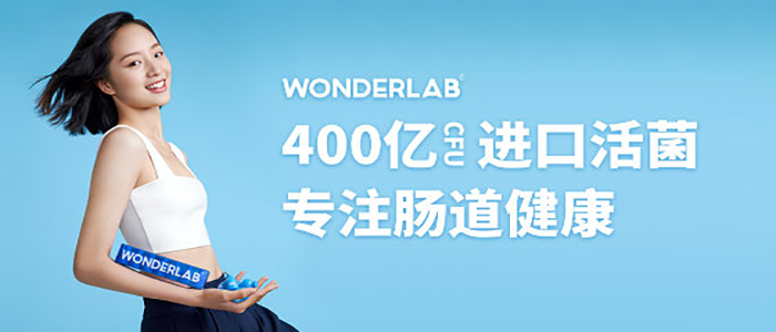 Wonderlab价值定位研究--橙就品牌战略咨询 - 数英