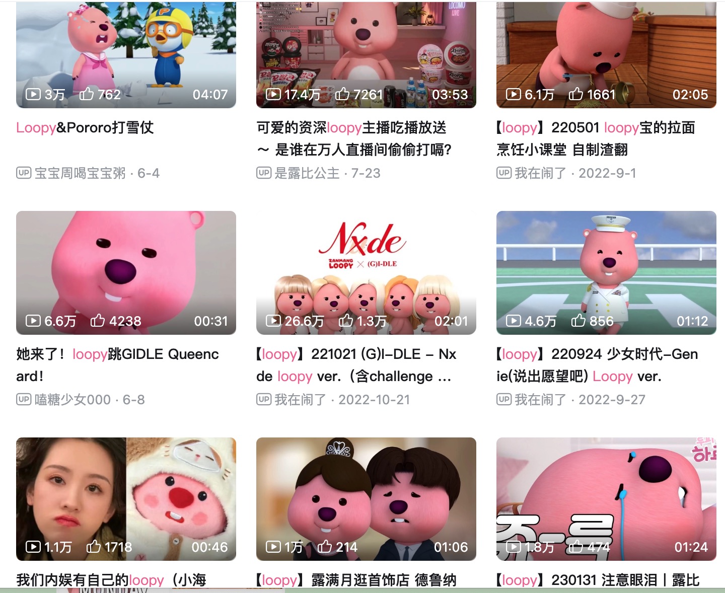 联名圈新晋顶流！刷爆油管和小红书的Loopy到底有啥魅力？ - 数英