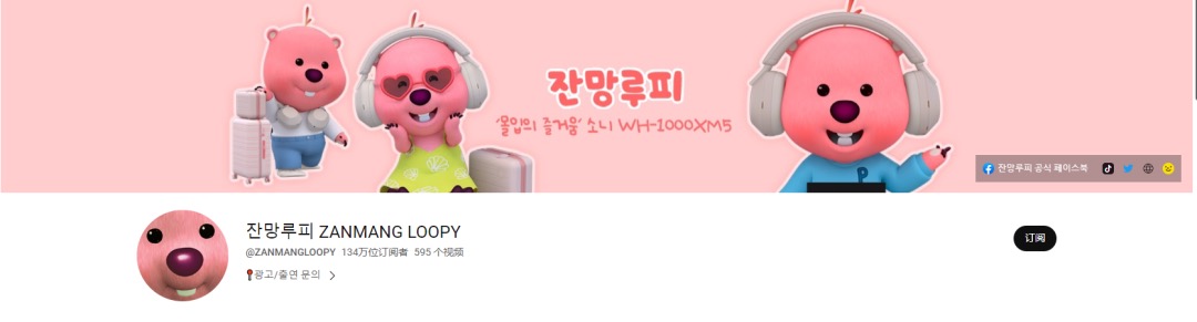 联名圈新晋顶流！刷爆油管和小红书的Loopy到底有啥魅力？ - 数英