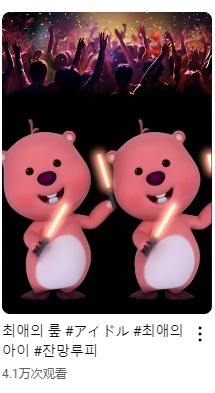 联名圈新晋顶流！刷爆油管和小红书的Loopy到底有啥魅力？ - 数英