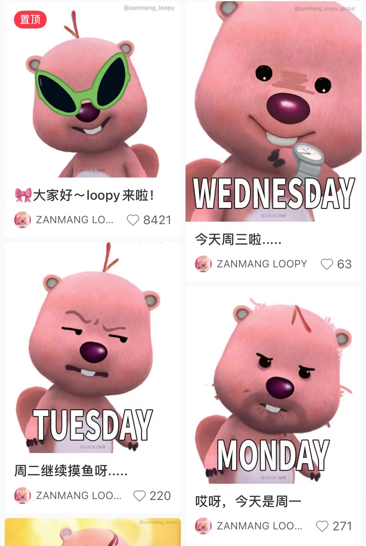 联名圈新晋顶流！刷爆油管和小红书的Loopy到底有啥魅力？ - 数英