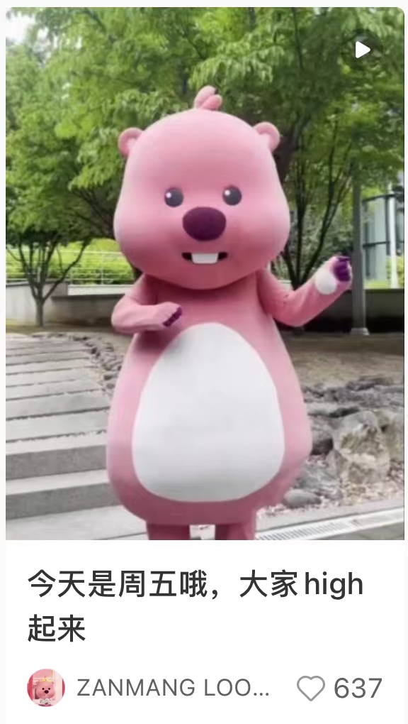 联名圈新晋顶流！刷爆油管和小红书的Loopy到底有啥魅力？ - 数英