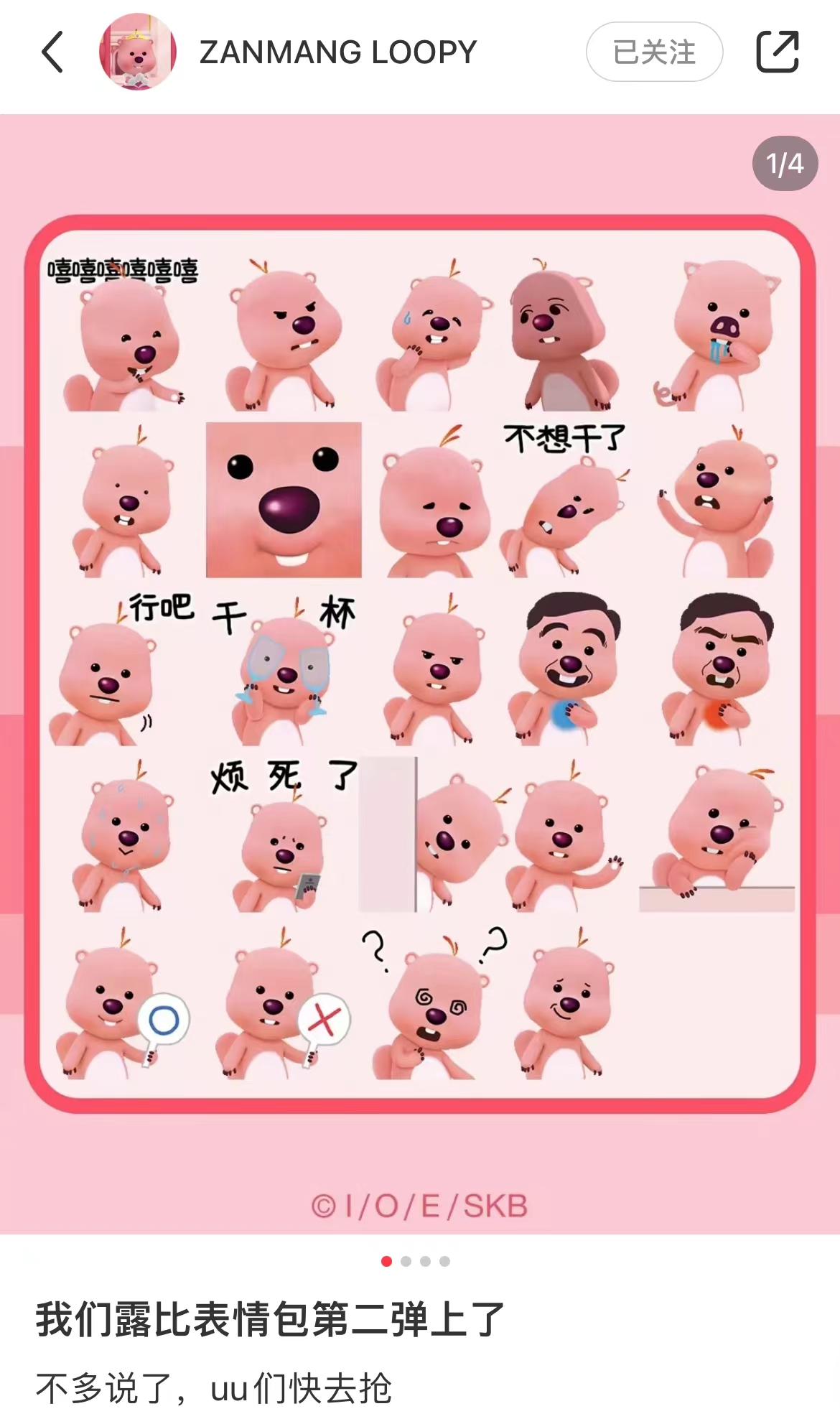 联名圈新晋顶流！刷爆油管和小红书的Loopy到底有啥魅力？ - 数英