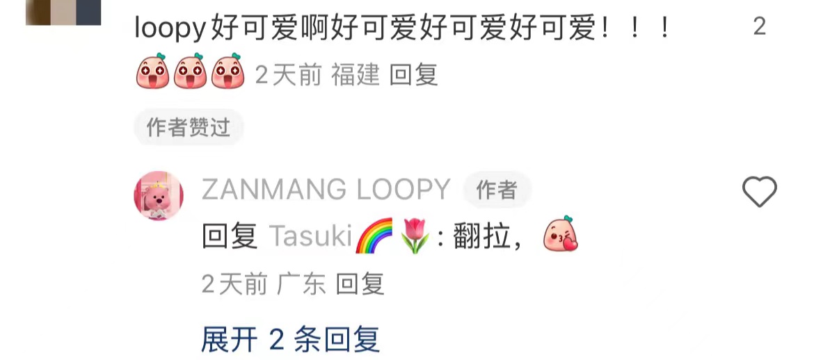 联名圈新晋顶流！刷爆油管和小红书的Loopy到底有啥魅力？ - 数英